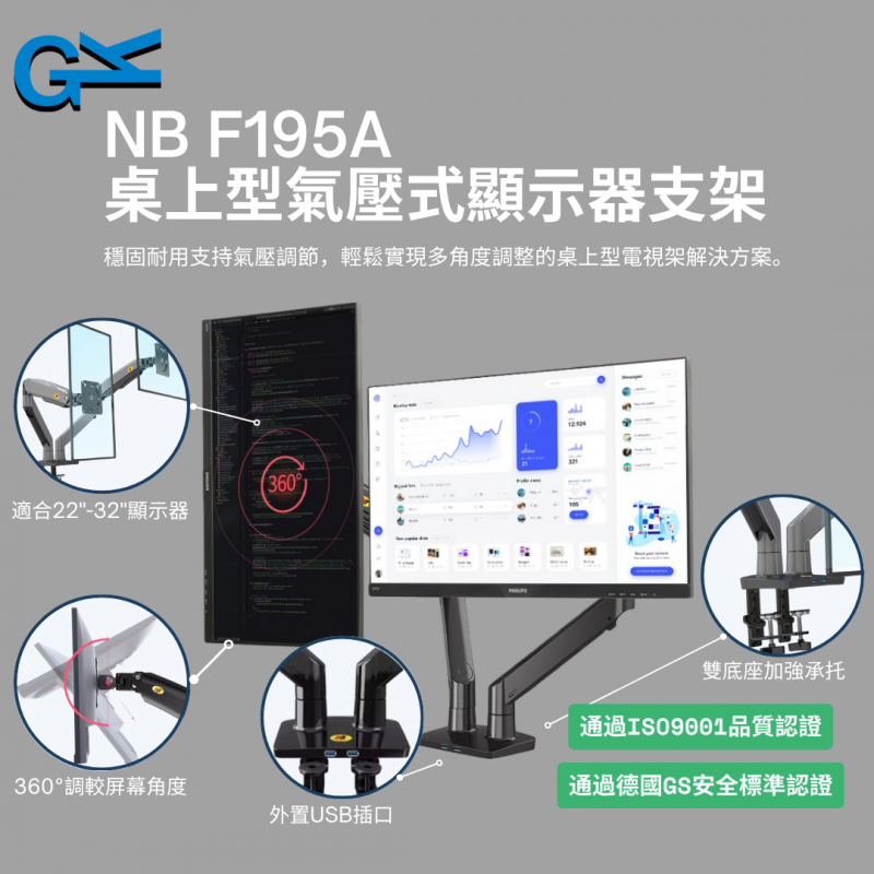 NB F195A 桌上型氣壓式顯示器支架 – firstwallmounts.com第一壁掛支架專家壁掛支架專家