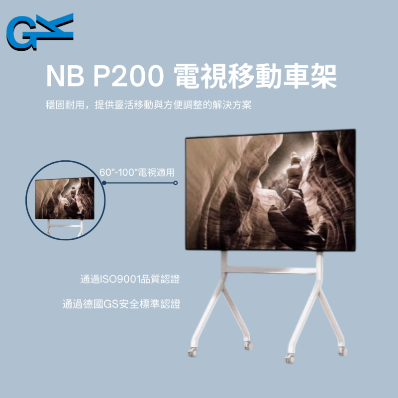 NB P200 電視移動車架 – firstwallmounts.com第一壁掛支架專家壁掛支架專家